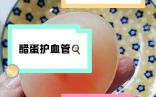鸡蛋泡醋能祛斑吗_鸡蛋泡醋祛斑的正确方法