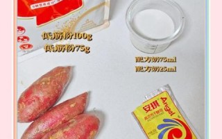 地瓜馒头怎么做_家常做法步骤