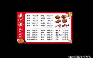 卤菜价格表_卤菜多少钱一斤