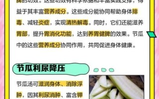 节瓜煲汤要去籽吗_节瓜籽能吃吗