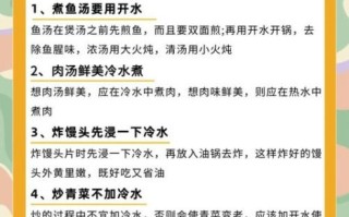 新手如何学做菜_零基础学做菜步骤