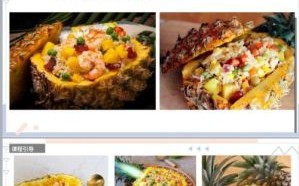 菠萝饭app官网怎么进_菠萝饭app官网入口在哪
