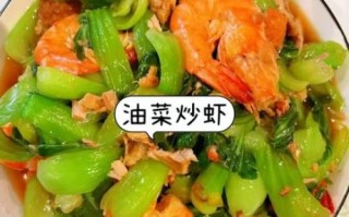 虾米炒油菜怎么做_虾米炒油菜家常做法