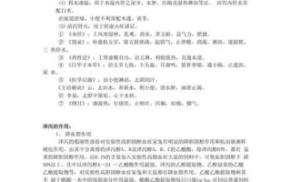 泽泻的功效与作用及禁忌是什么_泽泻能长期吃吗
