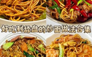 家常炒面怎么做好吃又简单_家常炒面怎么炒不粘锅