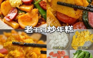 爆炒年糕怎么做_年糕粘锅怎么办