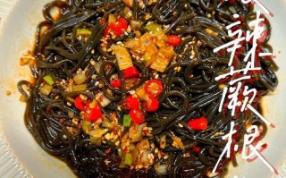 蕨根粉怎么凉拌才好吃_蕨根粉的做法大全凉拌