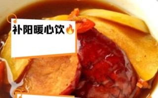 红枣枸杞苹果汤的做法_红枣枸杞苹果汤的功效