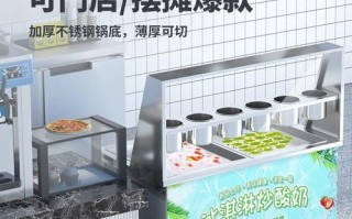 炒冰机怎么做_炒冰机制作教学视频