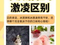 冰淇淋和冰激凌的区别_哪个更好吃