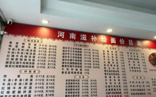 河南烩面加盟连锁店哪家好_加盟费用多少钱