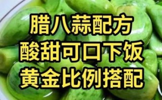腊八蒜一年四季都能腌制吗_怎么腌制不变色