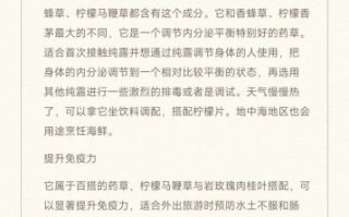 马鞭草纯露怎么用_马鞭草纯露的功效与作用