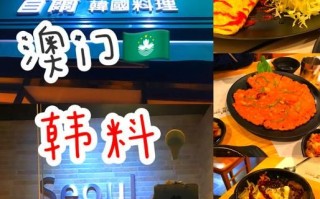 韩式料理餐厅推荐_首尔风味正宗吗