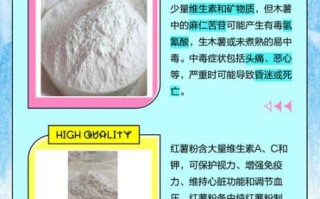 红薯粉和红薯淀粉一样吗_区别与用途详解