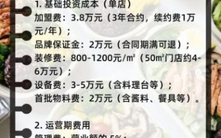 西餐厅加盟店要多少钱_西餐厅加盟费用明细