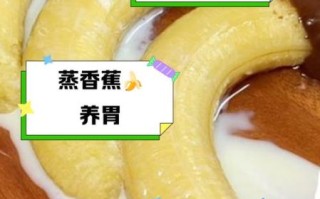 煮香蕉的功效与作用_煮香蕉的禁忌有哪些