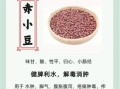 红豆的功效与副作用_吃红豆会上火吗