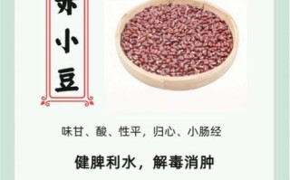 红豆的功效与副作用_吃红豆会上火吗