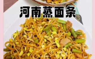 河南卤面条怎么做_家常做法大全