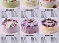 蛋糕品牌排行榜前十名有哪些_如何挑选生日蛋糕