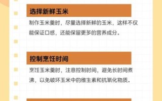 玉米粥怎么做_玉米粥怎么煮才粘稠