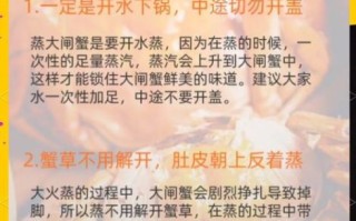 螃蟹怎么处理_清蒸前必看步骤