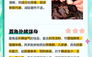 菱角的功效与禁忌_什么人不能吃菱角