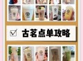 奶茶的品牌有哪些牌子_哪个好喝又健康