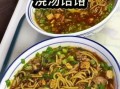 醋溜饹馇怎么做_醋溜饹馇的家常做法