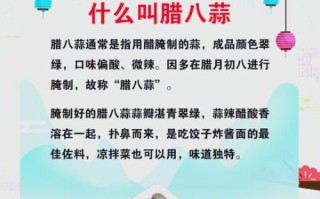 腊八蒜夏天可以做吗_夏天做腊八蒜的方法