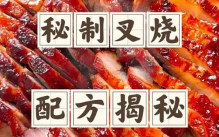 叉烧怎么腌制_叉烧烤箱温度和时间