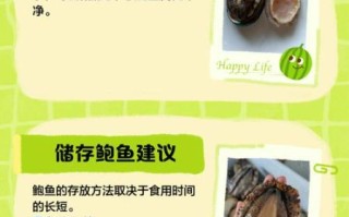 鲍鱼怎么去内脏图解_鲍鱼内脏清理步骤