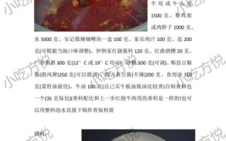 私房牛肉小面怎么做_正宗私房牛肉小面配方