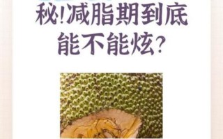 菠萝蜜一次可以吃几颗_吃多了会怎样