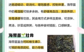 海带苗的功效与作用_海带苗怎么吃最营养