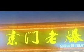 老爆三饭店地址在哪里_老爆三饭店哪家最正宗