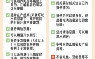 42天月子与30天月子区别_哪个恢复更好