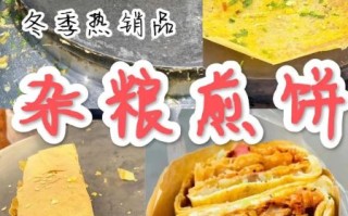 五谷杂粮饼怎么做_五谷杂粮饼热量高吗