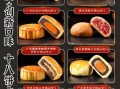 月饼有多少种口味_传统月饼口味大全