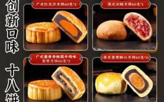 月饼有多少种口味_传统月饼口味大全