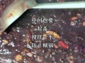 花豇豆八宝粥怎么做_花豇豆需要提前泡多久