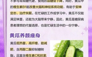 黄瓜的营养价值_黄瓜的功效与作用