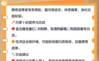 什么人不能吃白萝卜_白萝卜禁忌人群