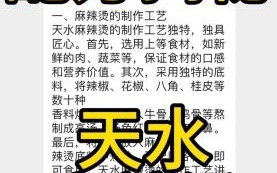 麻辣烫怎么做最好吃_麻辣烫底料配方
