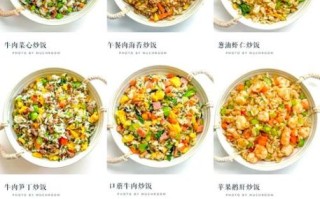 炒饭有哪些_炒饭怎么做才好吃