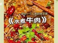 麻辣牛肉怎么做_火锅麻辣牛肉腌制技巧