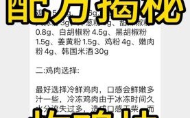 鸡块怎么炸才酥脆_家常鸡块腌制配方