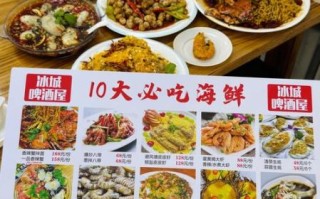 海鲜大咖多少钱一份_海鲜大咖价格表
