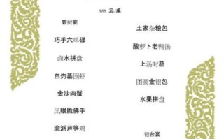 高档商务宴会菜单怎么选_商务宴会菜单设计技巧